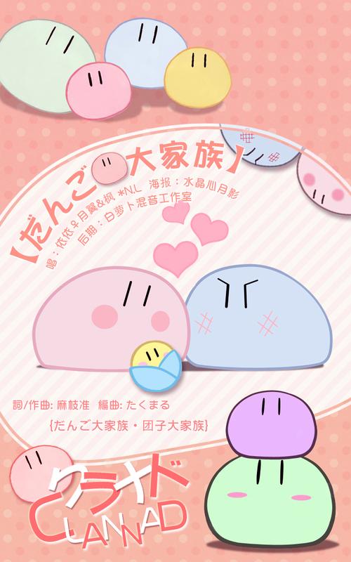 团子大家族中文版截图