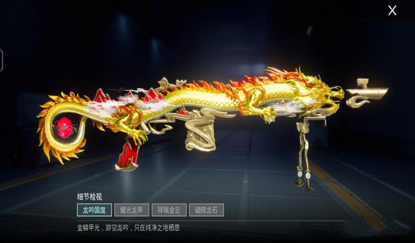 pubg龙吟妹控美化包正版图标