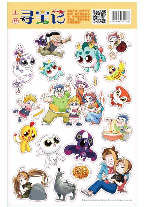 羞答答漫画图标