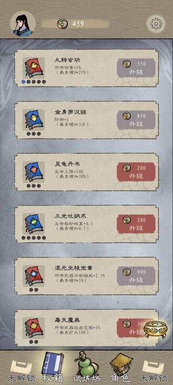九重试炼修改器图标