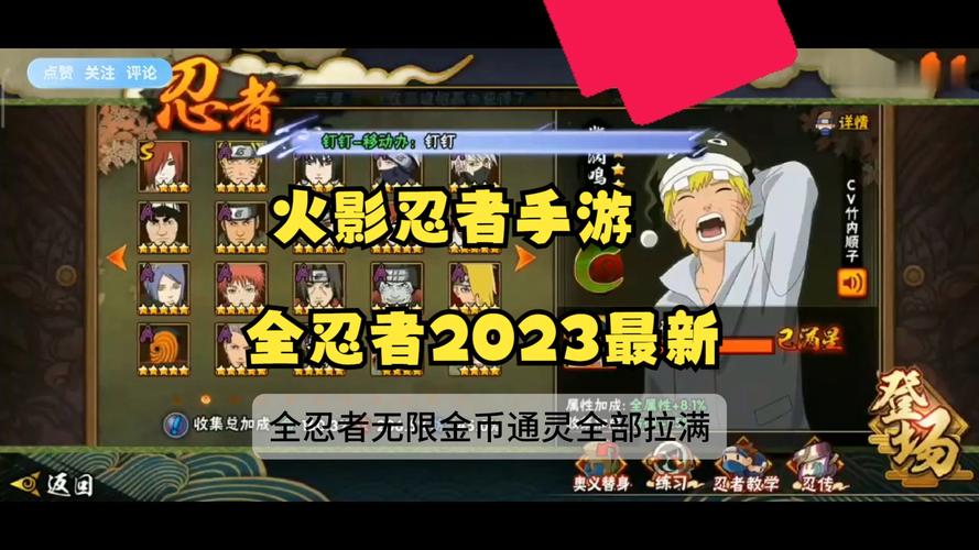 火影忍者角色黄化免费观看极速版2023图标