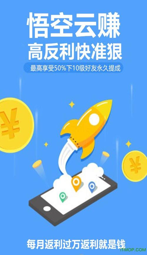 悟空云赚app