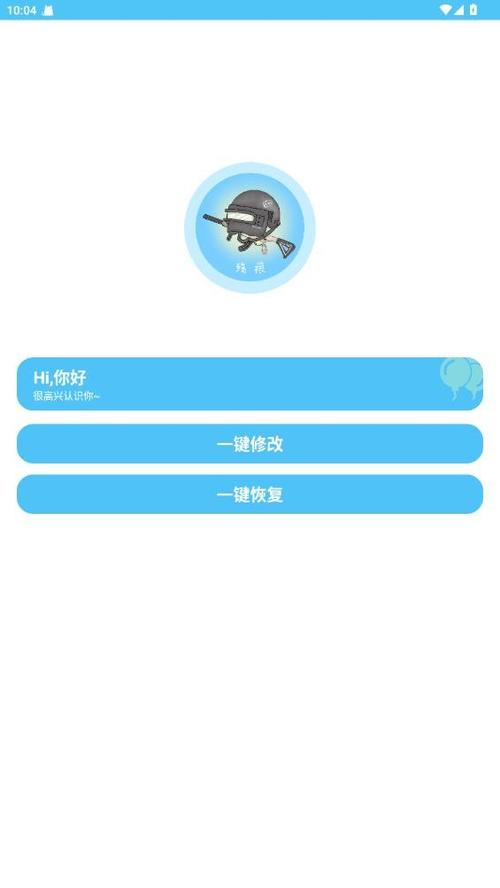 殇痕画质助手免卡密极速版2023图标