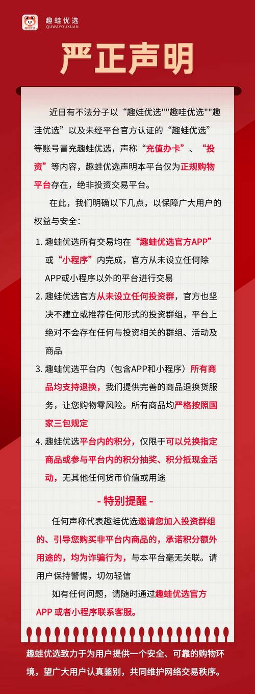 蛙趣防丢失官网无限能量版