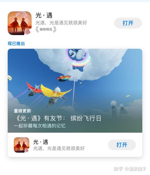 光遇外挂图标
