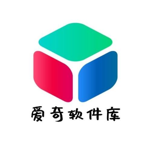 爱奇软件库图标
