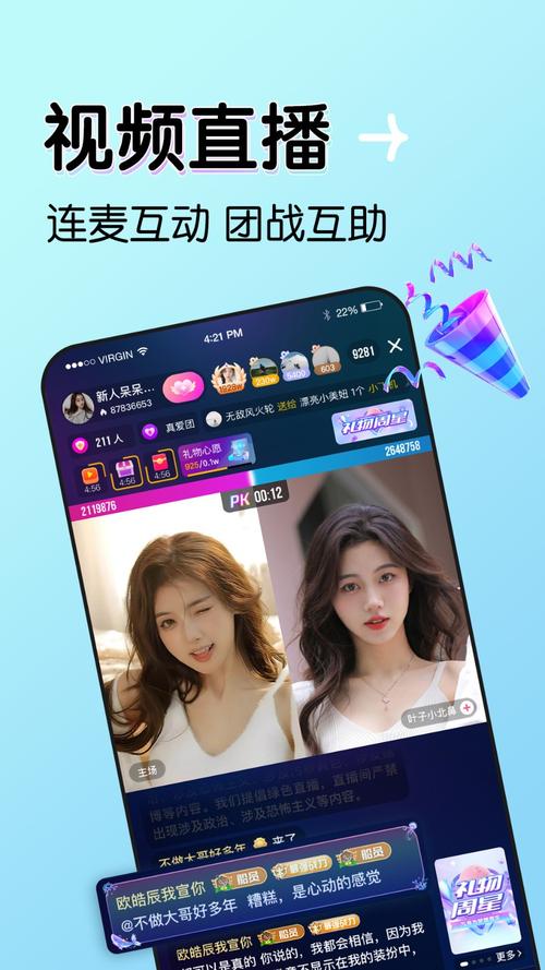 盘她2s直播app最新tv版图标