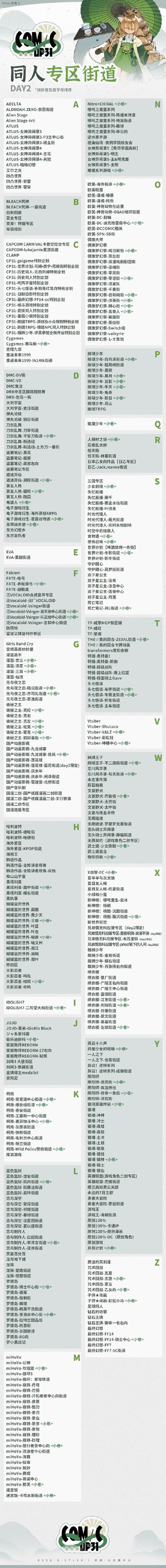 comic正版官方渠道24版图标