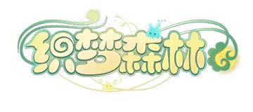 织梦森林视频永久图标