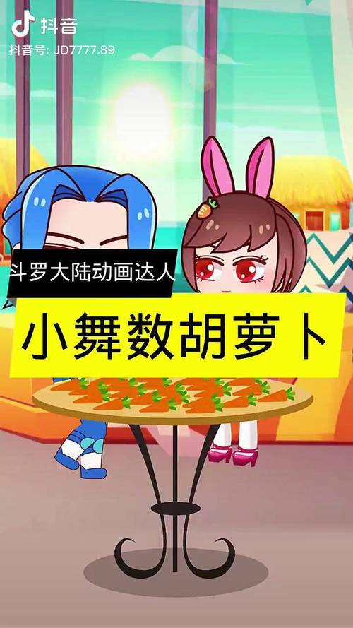 斗罗大陆免费观看萝卜动漫电视版截图