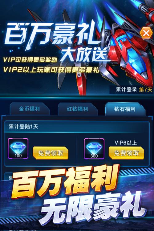 王牌战机破解版无限内购图标