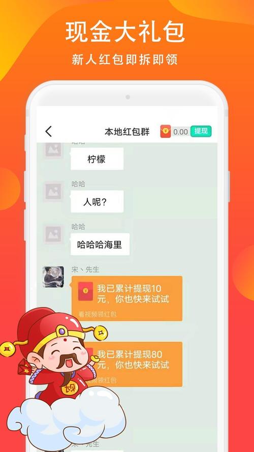 本地抢红包群app正版安全吗无毒版图标