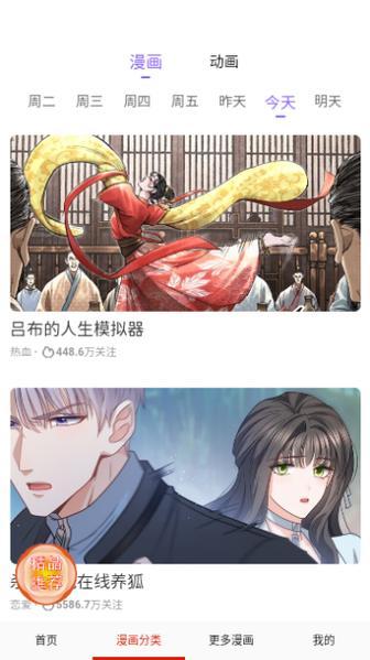 desire漫画安卓版图标