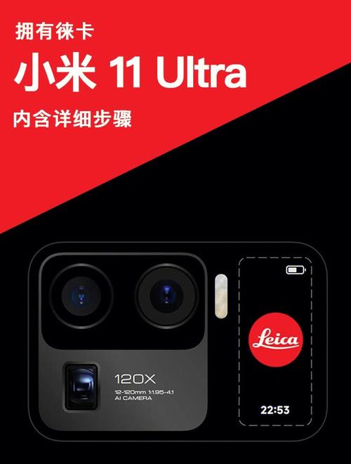 小米11ultra相机包图标