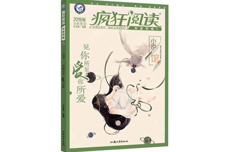 疯狂阅读2019版截图
