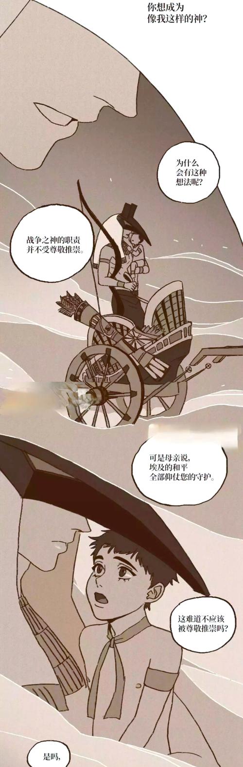 九柱神漫画第二季免费下拉式阅读图标