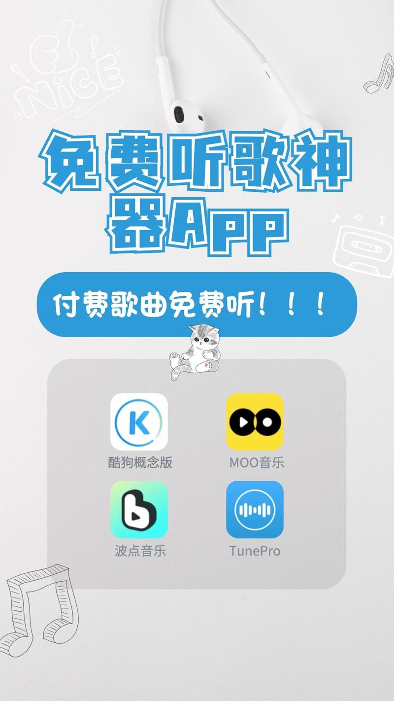 听歌赚钱安装免广告