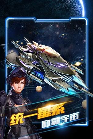 星际大合成