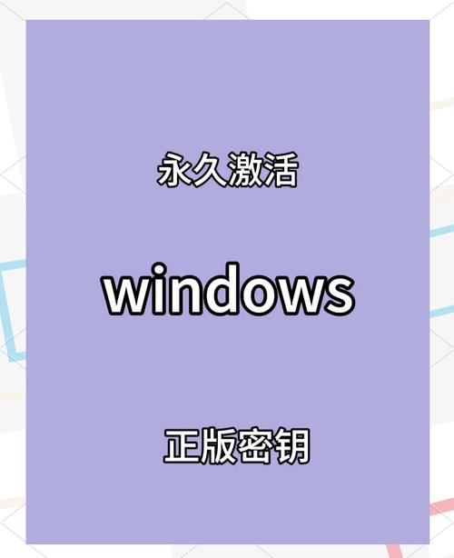 如何激活windows7旗舰版截图
