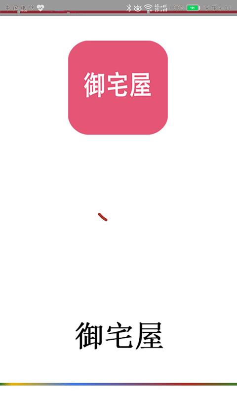 御宅屋图标