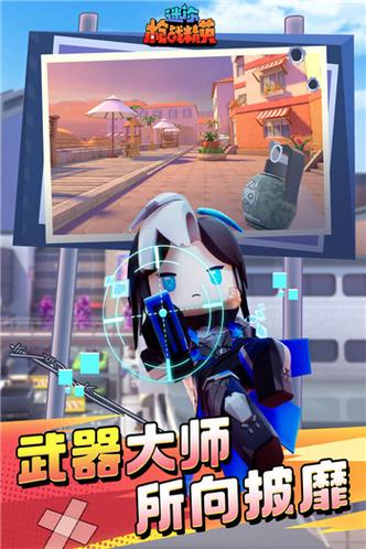 迷你枪战精英内置mod菜单免广告破解版无限体力图标