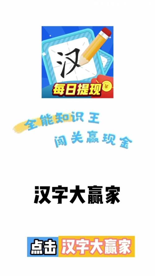 汉字大挑战红包版无限金币版图标