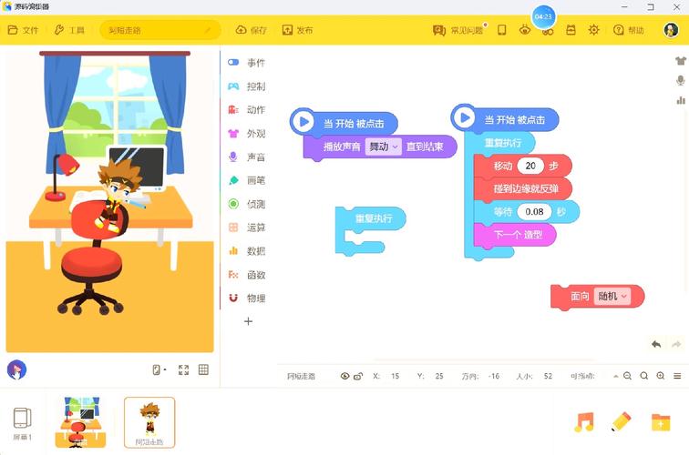 编程猫源码编程器免费观看图标