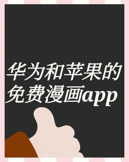 谜漫画华为版截图