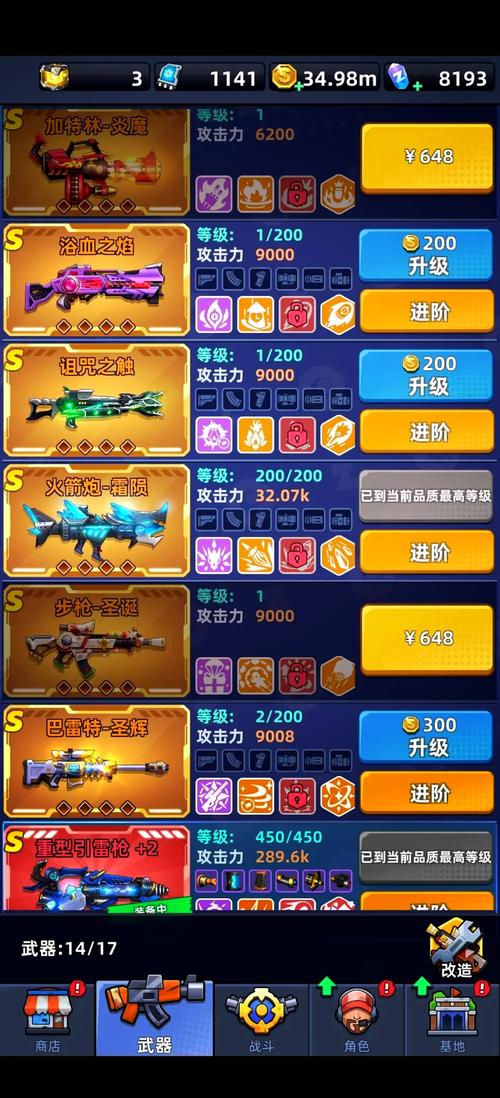 手机反恐行动内购破解版蓝色版无广告免费图标