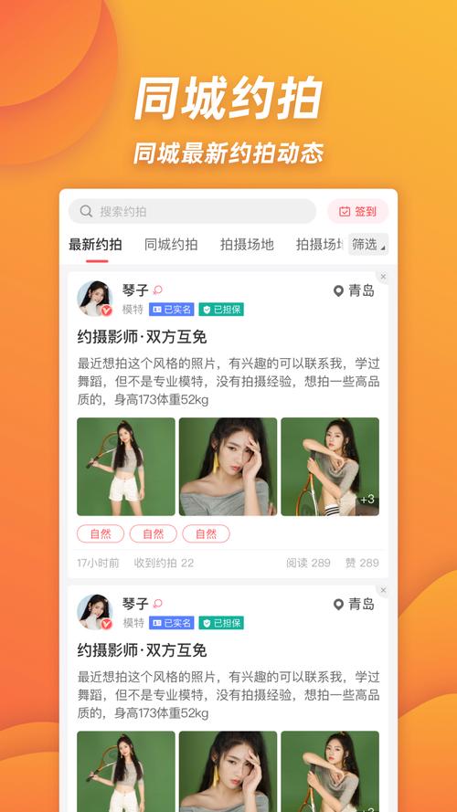 模豆约拍社区