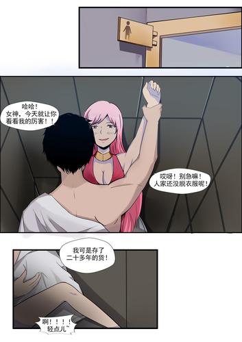污污漫画图标