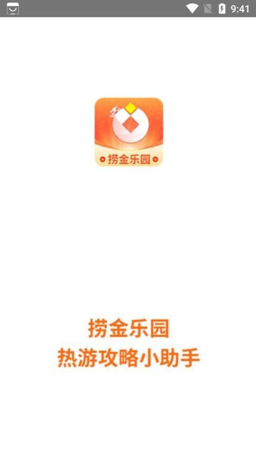捞金乐园赚钱版图标