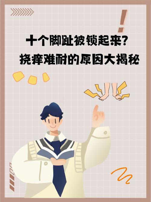10个脚趾绑起来挠痒痒男人版