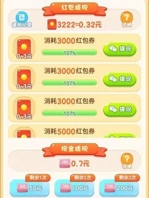 水果爱消消手机版红包版提现版截图