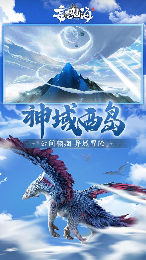 妄想山海辅助器免费防封图标