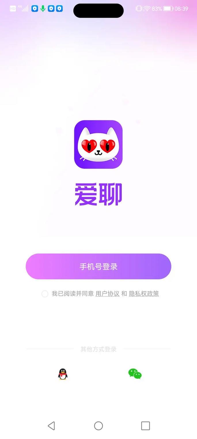 爱聊无限刷金币破解永久vip版图标