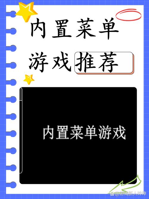 破解游戏无限内购内置功能菜单无付费版图标