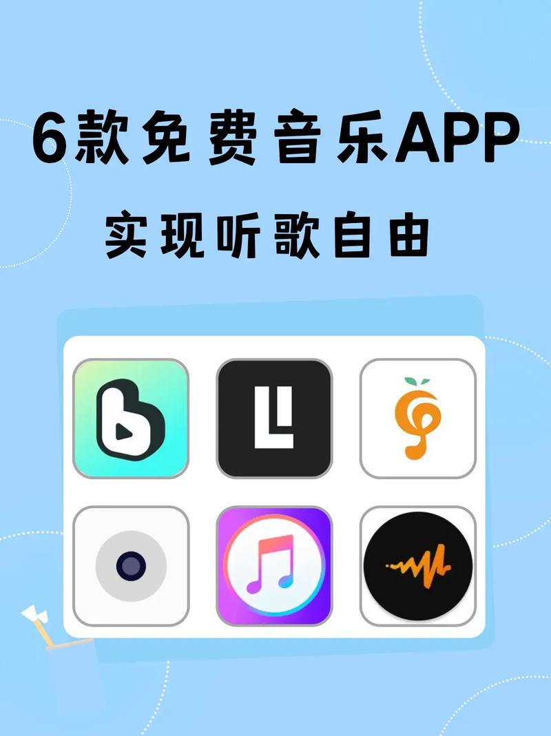 免费听歌软件全免费免费阅读图标