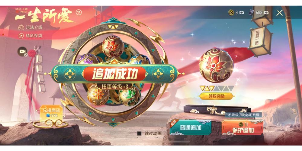 和平精英抽车模拟器无限点券截图