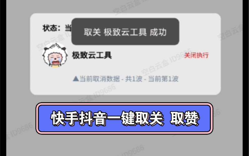 快手一键取关软件有效快手一键取关软件