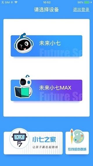 机器人