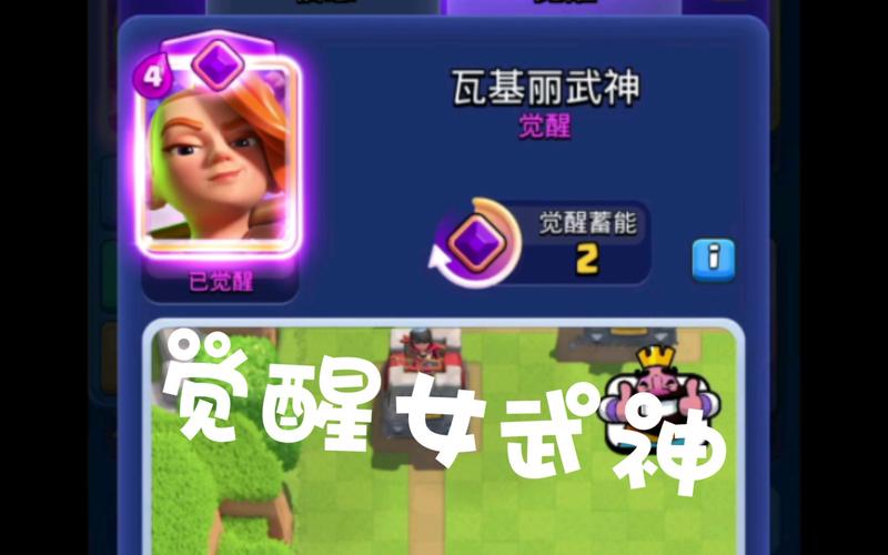 皇室战争女武神被俘虏的画面经典版无广告