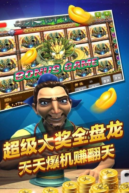 水浒传街机满盘龙电视版图标