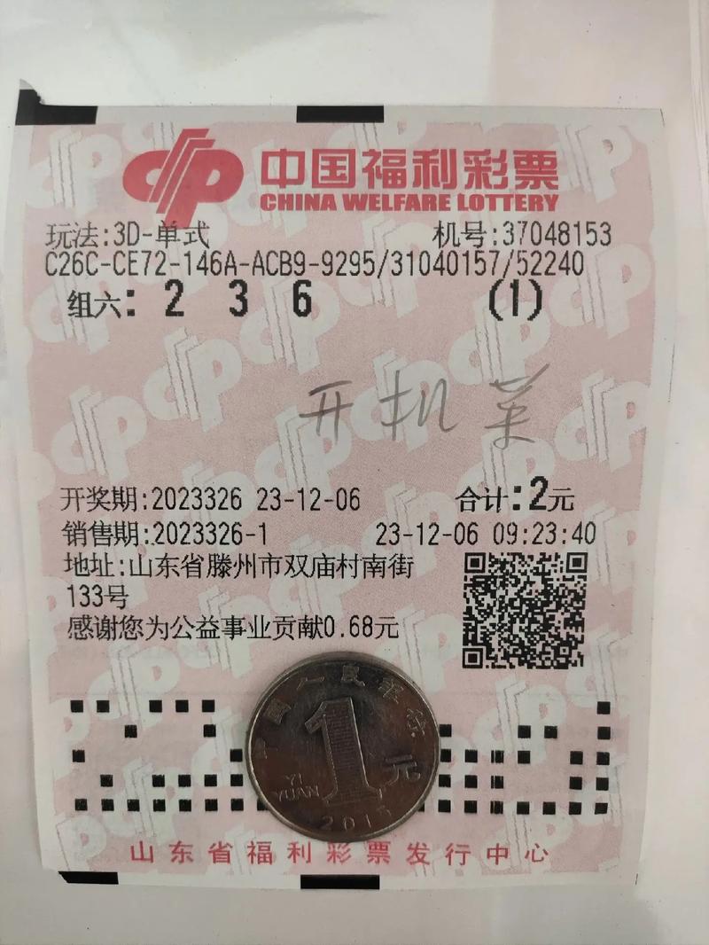 福彩3d彩吧开机号码开挂辅助