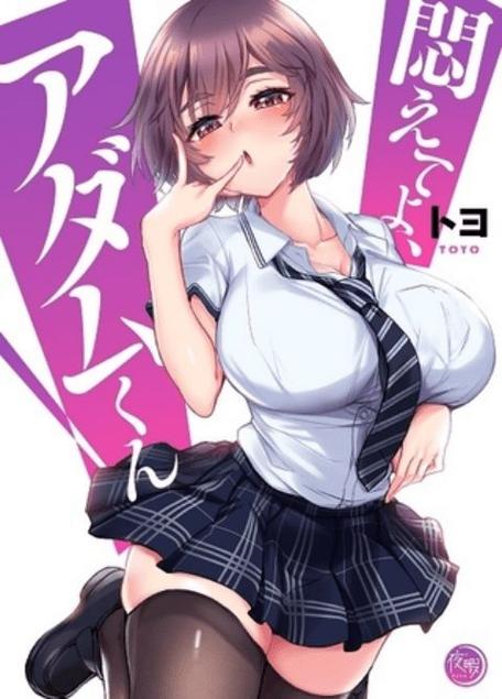 涩里番漫画图标