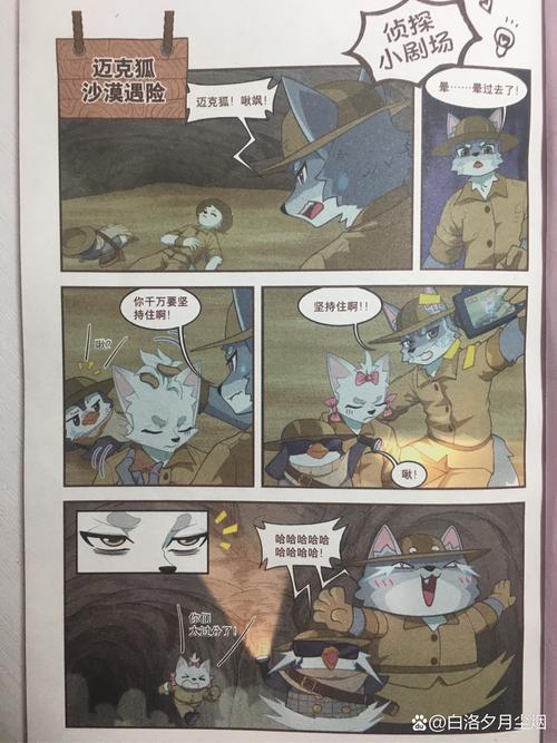 迈萌漫画