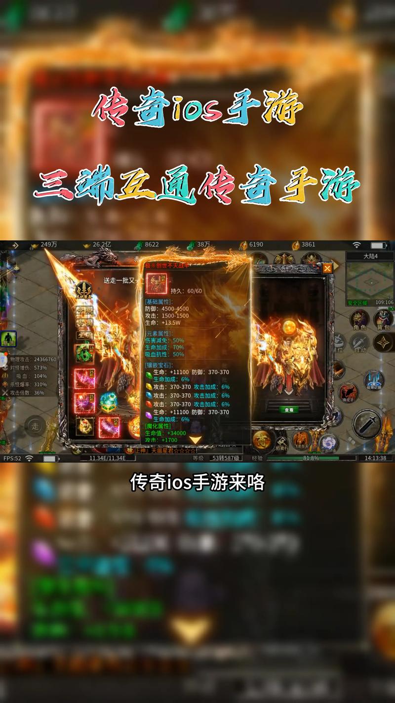 新开传奇手游网站