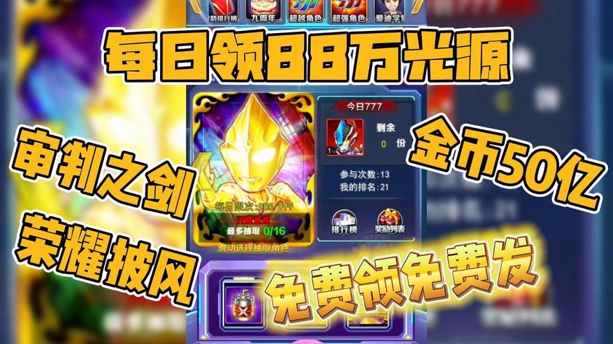 奥特曼ol78鬼服内置功能菜单纯净版