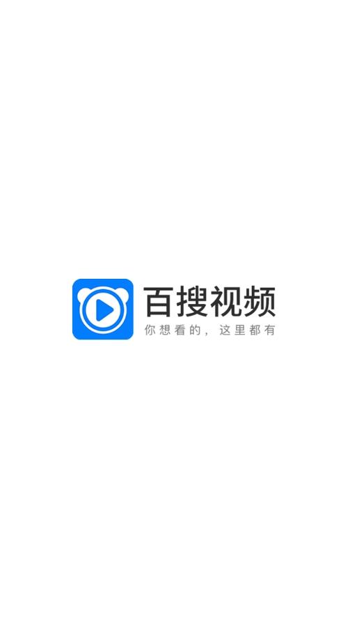 百搜视频2020旧版本安装手机截图