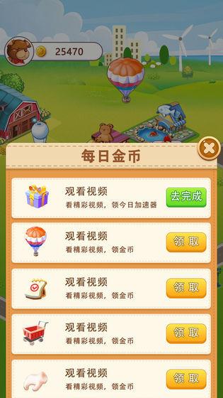 富豪小镇红包版2022破解无限配额